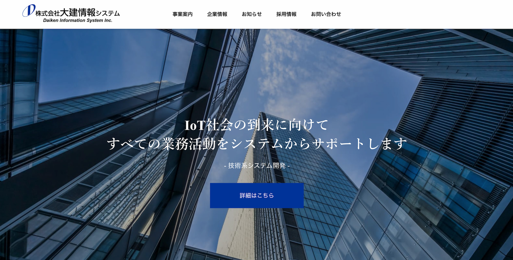 大建情報システム 様 | EVER WORKS | Shopify・ECサイト構築